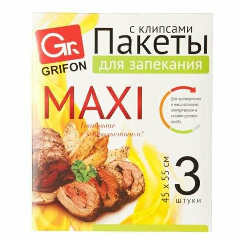 Пакет д/запекания универсал. Grifon MAXI 45*55см 3шт (2 шт.)