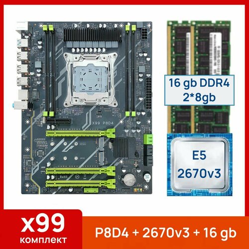 Комплект: Atermiter X99 P8D4 + Xeon E5 2670v3 + 16 gb (2x8gb) DDR4 ecc reg