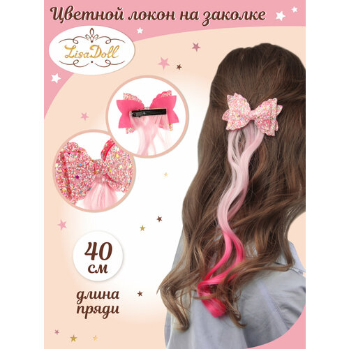 Цветная прядь на заколке с бантиком, Lisa Doll / Детские накладные волосы 40 см, 129783