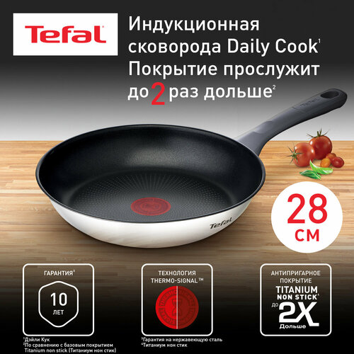 Сковорода Tefal G7300655 Daily cook диаметр 28 см, с индикатором температуры, с антипригарным покрытием, для газовых, электрических и индукционных плит