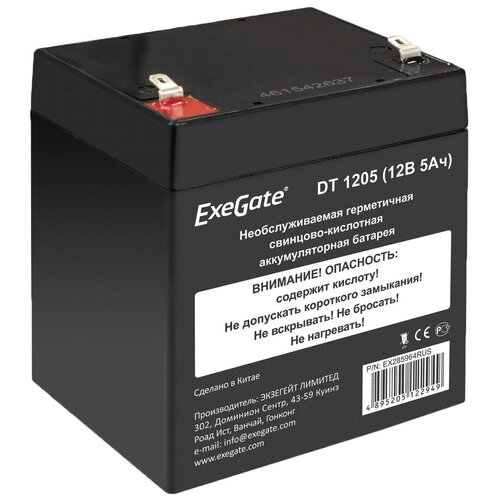 Аккумуляторная батарея ExeGate EX285964RUS 12В 5 А·ч