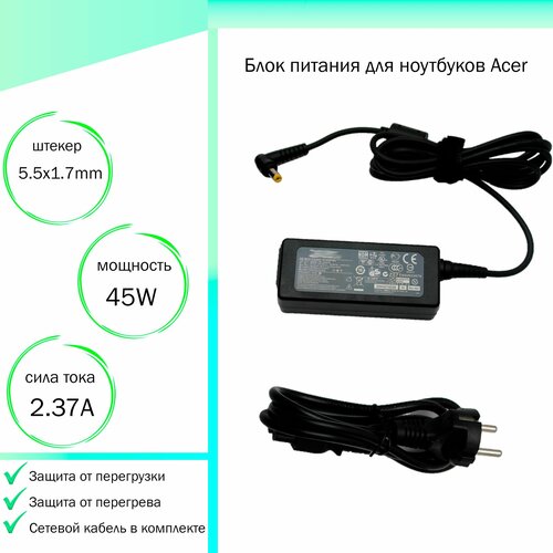 Блок питания для ноутбука Acer TravelMate TMP459-M