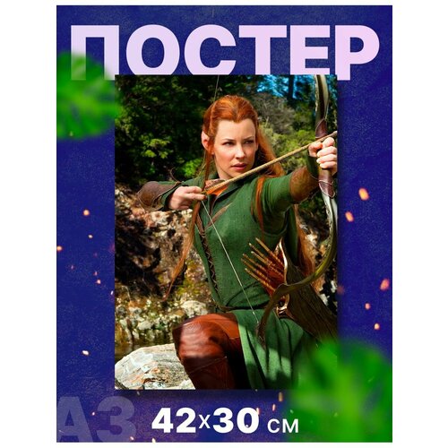 Постер, плакат Толкин "Хоббит, Туда и обратно", А3,42х40 см