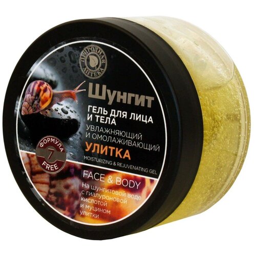 Шунгит Гель для тела Увлажняющий и омолаживающий Улитка, 250 мл