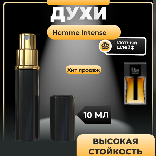 Homme Intense диор, 10 мл.