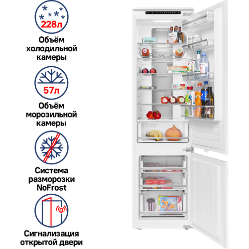 Встраиваемый холодильник MAUNFELD MBF193NFW, белый