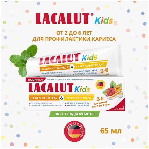 Lacalut kids 2-6 зубная паста, 65 г