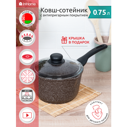 Ковш сотейник кухонный с крышкой 0,75 л InHome IVLL/0.75