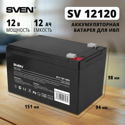 Аккумуляторная батарея SVEN SV12120 12В 12000 А·ч