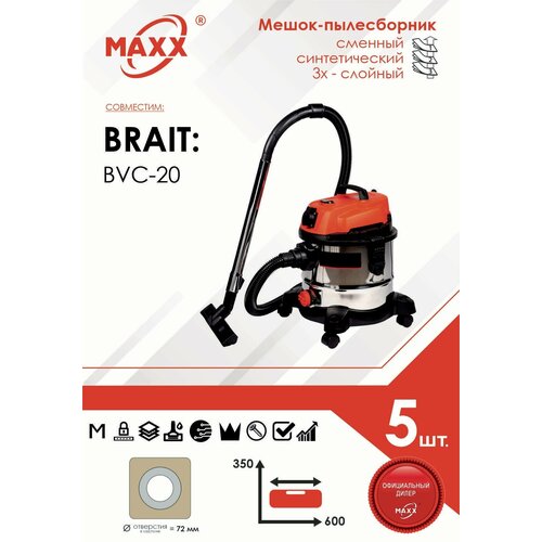 Мешок - пылесборник 5 шт. для строительного пылесоса BRAIT BVC-20
