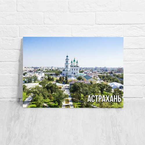 Картина на холсте город Астрахань постер для интерьера 30*40
