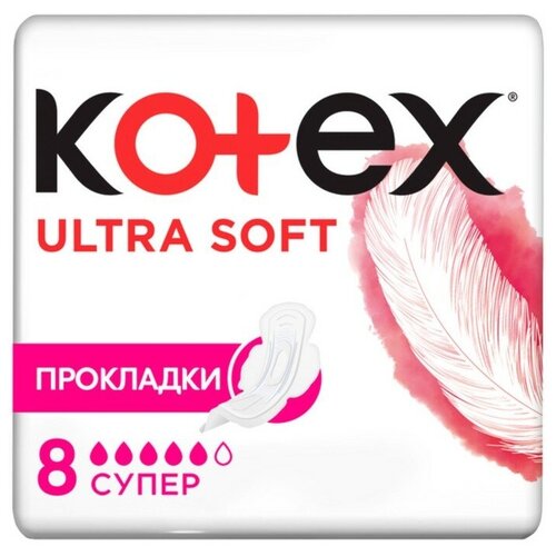 Kotex прокладки Ультра Мягк Super 8 шт.