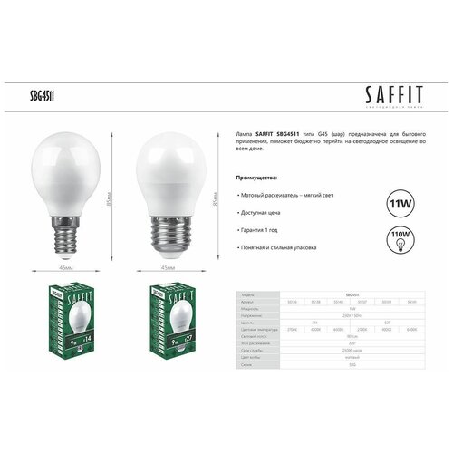 Лампа светодиодная LED 11вт Е14 теплый матовый шар. 55136 FERON