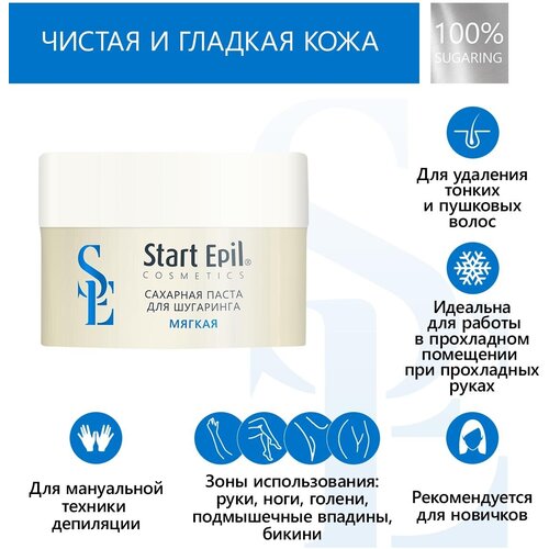 Start Epil Паста для шугаринга мягкая 200 мл 200 г