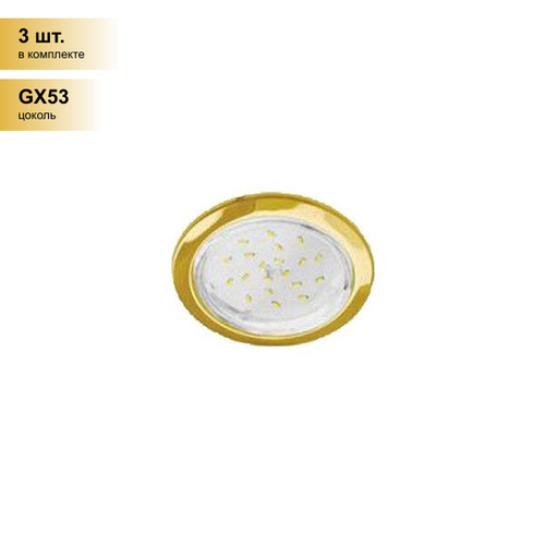 (3 шт.) Светильник встраиваемый Ecola GX53 H4-GL глубокий Золото 48x106 FG53GLECB