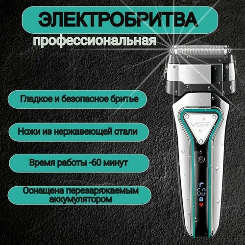 Машинка для бритья волос / Триммер для бороды и усов