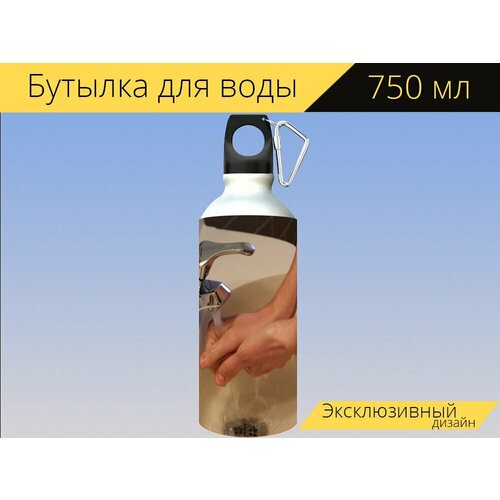Бутылка фляга для воды "Раковина, мытье рук, вода" 750 мл. с карабином и принтом