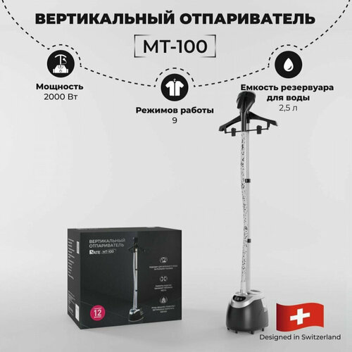 Напольный отпариватель для одежды вертикальный SATE MT-100/утюг и отпариватель/2000Вт, 1.5 л, плечики для одежды, черный