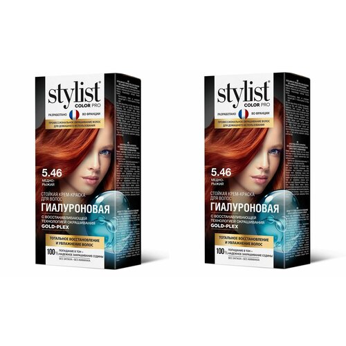 Fito косметик Крем-краска для волос Гиалуроновая Stylist Color Pro, тон 5.46 Медно-рыжий, 115 мл,2 шт