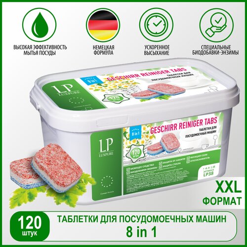 LuxPure Таблетки для посудомоечных машин 8 в 1 120 шт, LP38