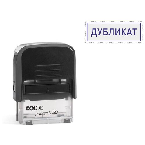 Штамп COLOP Printer C20 прямоугольный 1.46 "ДУБЛИКАТ", 38х14 мм, 1 шт.