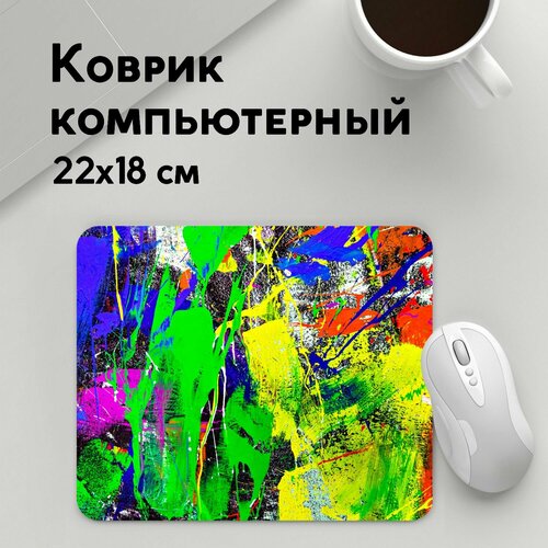 Коврик для мышки прямоугольный 220x180x3мм / Текстуры и паттерны / Популярные иллюстрации / Брызги красок Grunge Paints