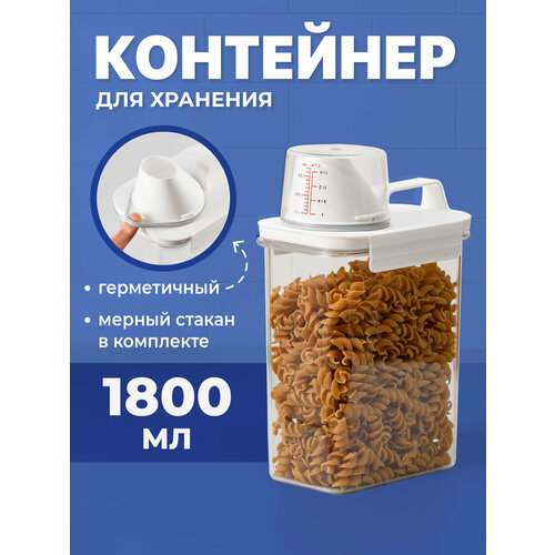 Контейнер для хранения круп и сыпучих продуктов с дозатором, Birdhouse, Емкость для стирального порошка и геля, 1800 мл, 1 шт