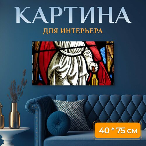 Картина на холсте "Церковь, приговор, христианин" на подрамнике 75х40 см. для интерьера