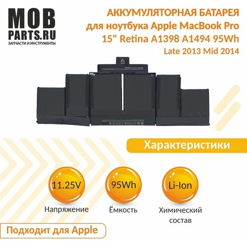 Аккумуляторная батарея OEM для ноутбука Apple MacBook Pro 15" Retina A1398 A1494 95Wh Late 2013 Mid 2014