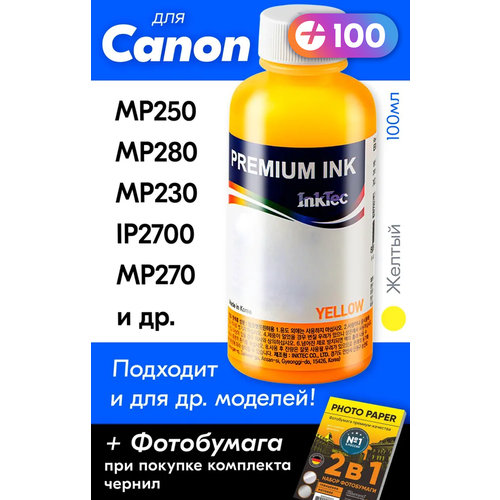 Чернила для принтера Canon PIXMA MP250, MP280, MP230, iP2700, MP270, для CL 511. (Желтый) Yellow