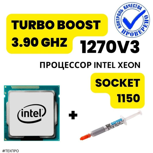 Процессор Intel Xeon E3-1270 v3 LGA1150,  4 x 3500 МГц, BOX