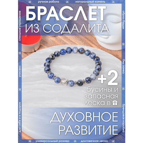 Браслет-нить X-Rune, содалит, размер 24 см, диаметр 6 см, синий