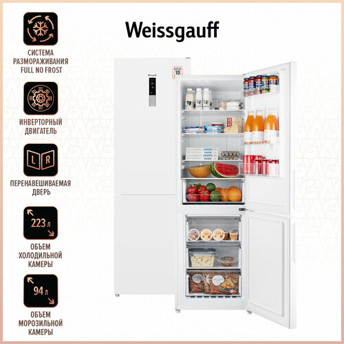 Отдельностоящий холодильник Weissgauff WRK 1850 D Full NoFrost Inverter White с инвертором, сенсорное управление, цифровой дисплей, суперзаморозка, суперохлаждение, LED подсветка
