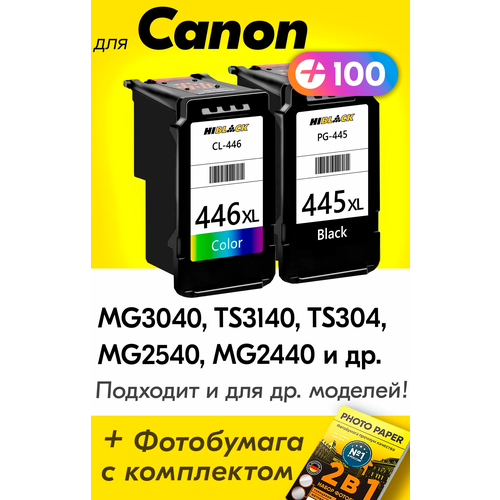 Картриджи для Canon PG-445XL, CL-446XL, Canon MG2540S, MG2440, MG2545S, (2 шт.), черный (Black), цветной (Color), увеличенный объем, заправляемые