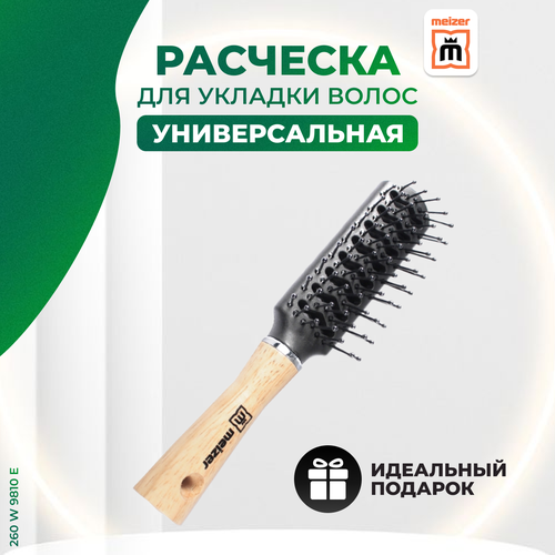 Расческа для волос Meizer массажная с деревянной ручкой 260 W 9810 E