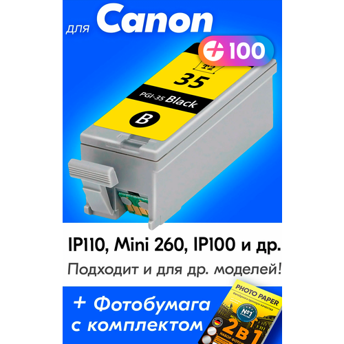 Картридж для Canon PGI-35 XL, Canon PIXMA iP100, iP110, Mini 260 и др. с чернилами (с краской) для струйного принтера, Черный (Black), 1 шт.