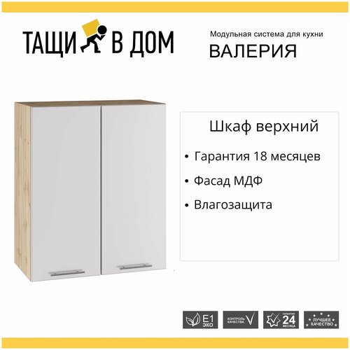 Кухонный модуль навесной шкаф с 2 створками Валерия, 60х71,6х31,8 см, 1 шт.
