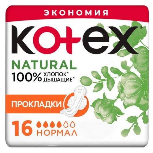 KOTEX Ежедневные прокладки Kotex Normal, 16 шт