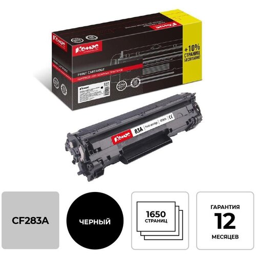 Картридж лазерный Комус 83A CF283A для HP черный совместимый 959429