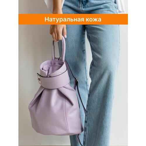 Рюкзак кросс-боди LAMACCO, фактура гладкая, фиолетовый