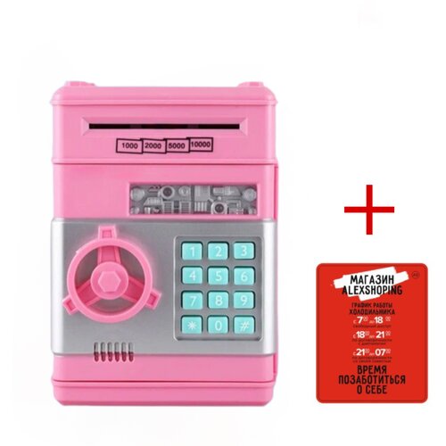 Электронная копилка сейф розовая+Авторский магнит AlexShoping на холодильник