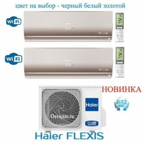 Настенный кондиционер (настенная мульти-сплит система) Haier 2U40S2SM1FA/AS25S2SJ1FA-G*2