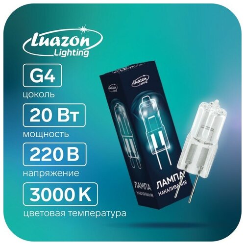 Лампы галогенная Luazon Lighting, G4, 20 Вт, 220 В, набор 10 шт./В упаковке шт: 1
