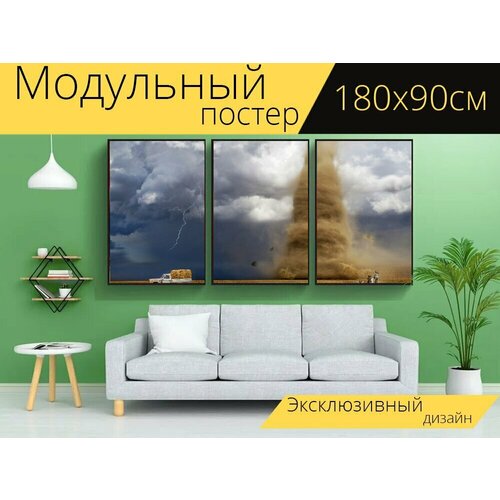 Модульный постер "Фантазия, буря, торнадо" 180 x 90 см. для интерьера