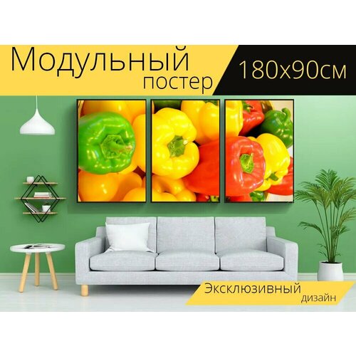 Модульный постер "Перец, овощи, еда" 180 x 90 см. для интерьера