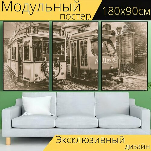Модульный постер "Трамвай, старый, ретро" 180 x 90 см. для интерьера