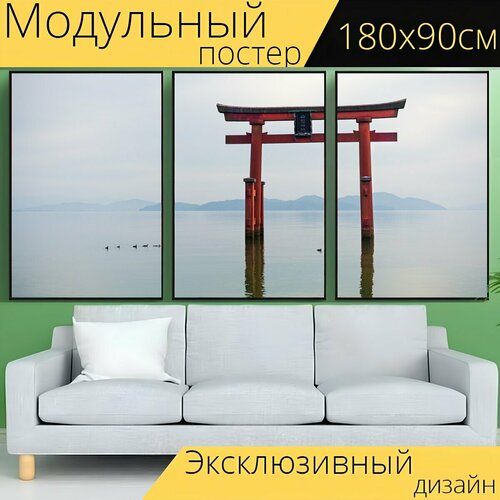 Модульный постер "Тории, море, япония" 180 x 90 см. для интерьера