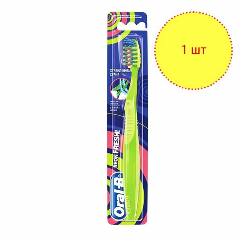 Зубная щетка Oral-B Neon Fresh 40 Мягкая