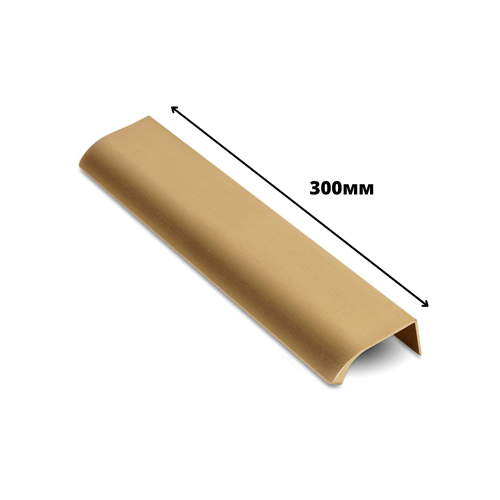 Ручка мебельная, накладная торцевая Хэнди - 300 мм (30см), межцентровое расстояние - 224мм, цвет покрытия - Золото