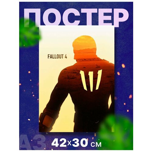 Постер плакат интерьерный "Фаллаут, Fallout" А3,42х30см